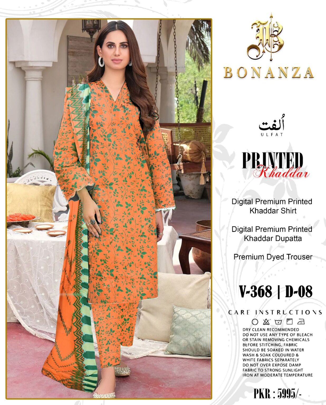 Bonanza Satrangi Winter Collection Sale - Oye Ji